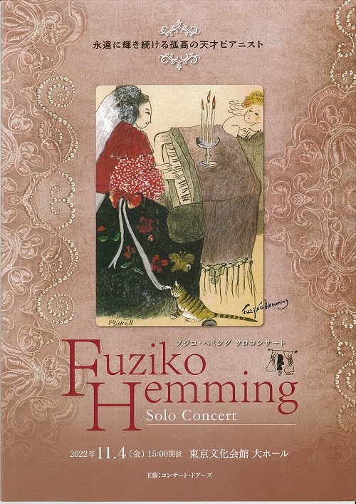 Fujiko Hemming Solo Concert | Tokyo Bunka Kaikan
