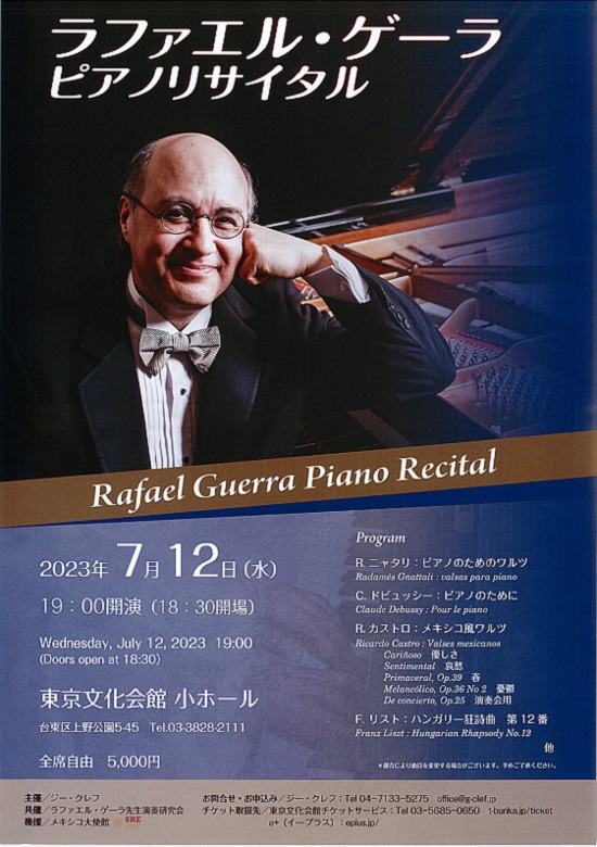 Rafael Guerra Piano Recital | Tokyo Bunka Kaikan